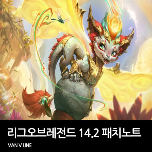 롤 게임 일시정지, 퍼즈 사용 방법 - Vanvline