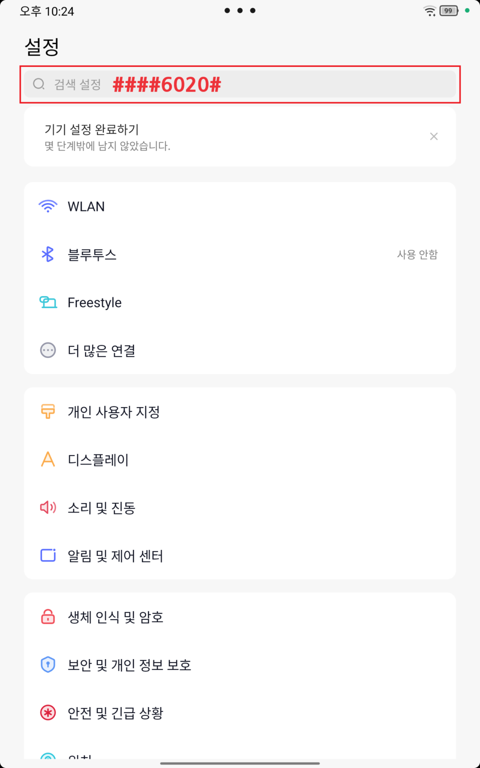 레노버 Y700 2세대 글로벌 롬 설치 방법 - Vanvline