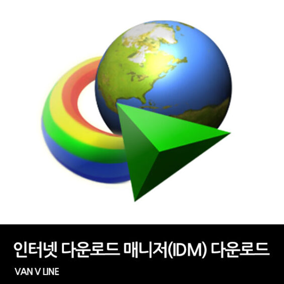 히토미 다운로더 다운로드 및 설치 (Hitomi Downloader) - Vanvline