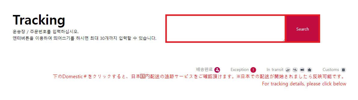 LX판토스 배송조회 방법 - Vanvline