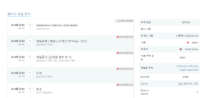 LX판토스 배송조회 방법 - Vanvline