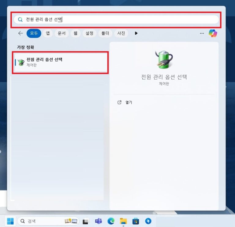 컴퓨터 최고 성능 모드 설정 방법 (윈도우11) - Vanvline