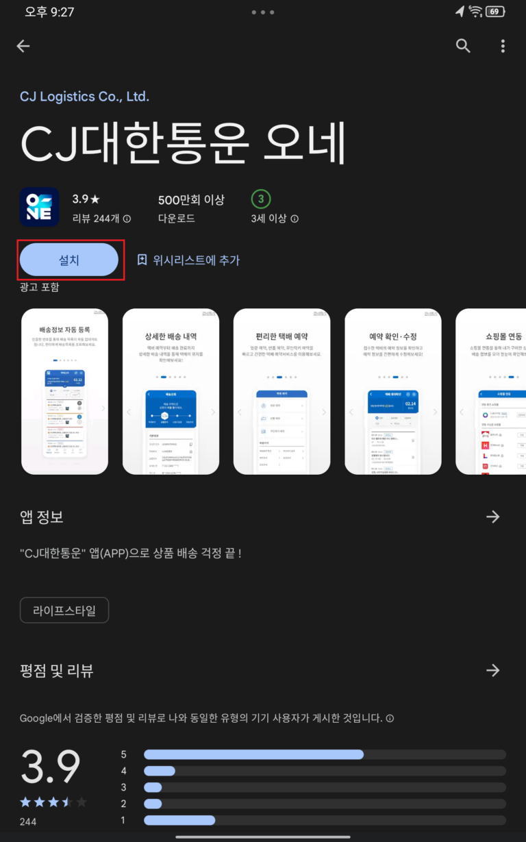 cj대한통운 운송장번호 없이 택배 조회 방법 - Vanvline