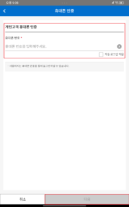 cj대한통운 운송장번호 없이 택배 조회 방법 - Vanvline