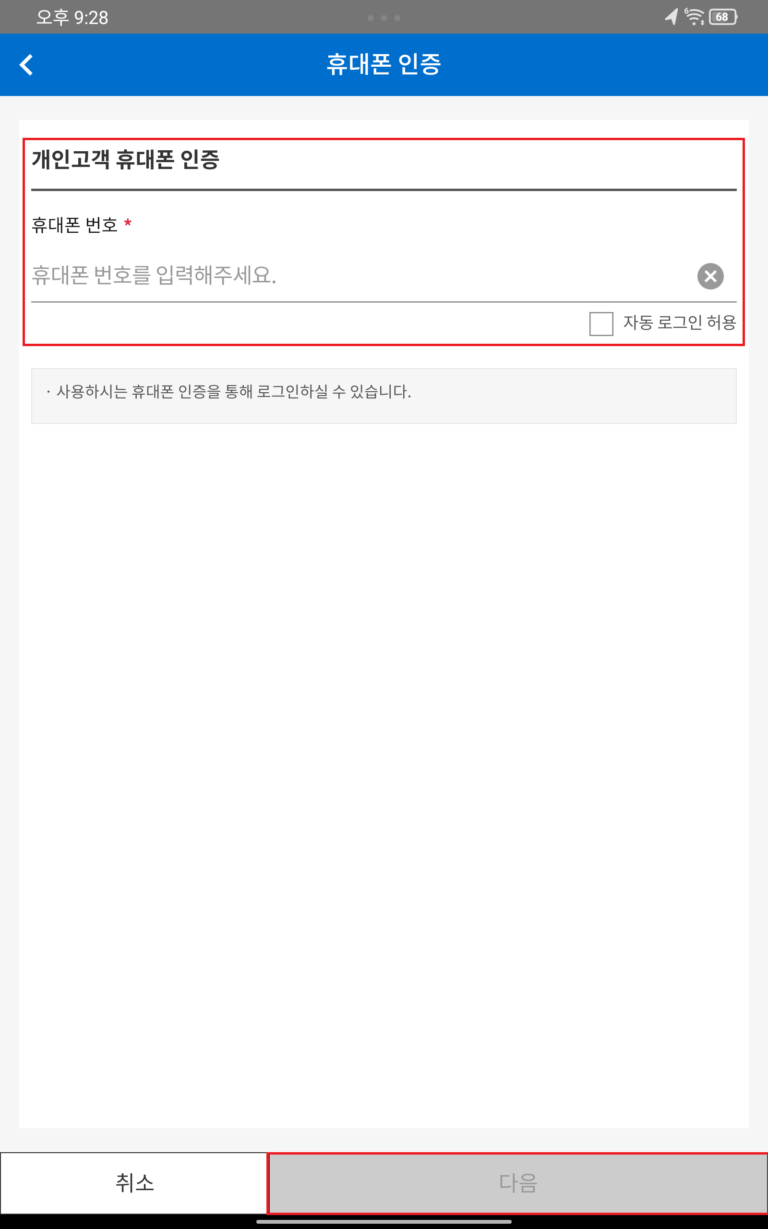 cj대한통운 운송장번호 없이 택배 조회 방법 - Vanvline