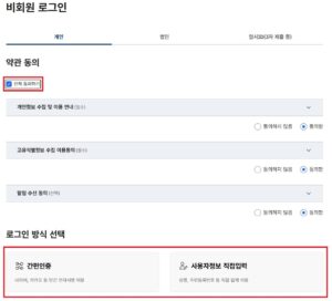 인터넷 정부24 등본(초본) 발급 및 출력 방법 - Vanvline