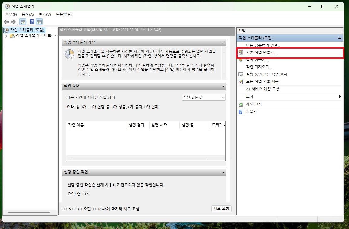 윈도우11 자동 정품인증 방법 - Vanvline