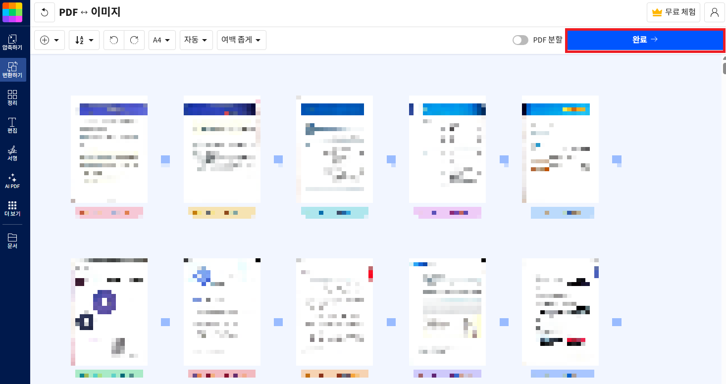 이미지 파일 pdf 변환 방법 - Vanvline