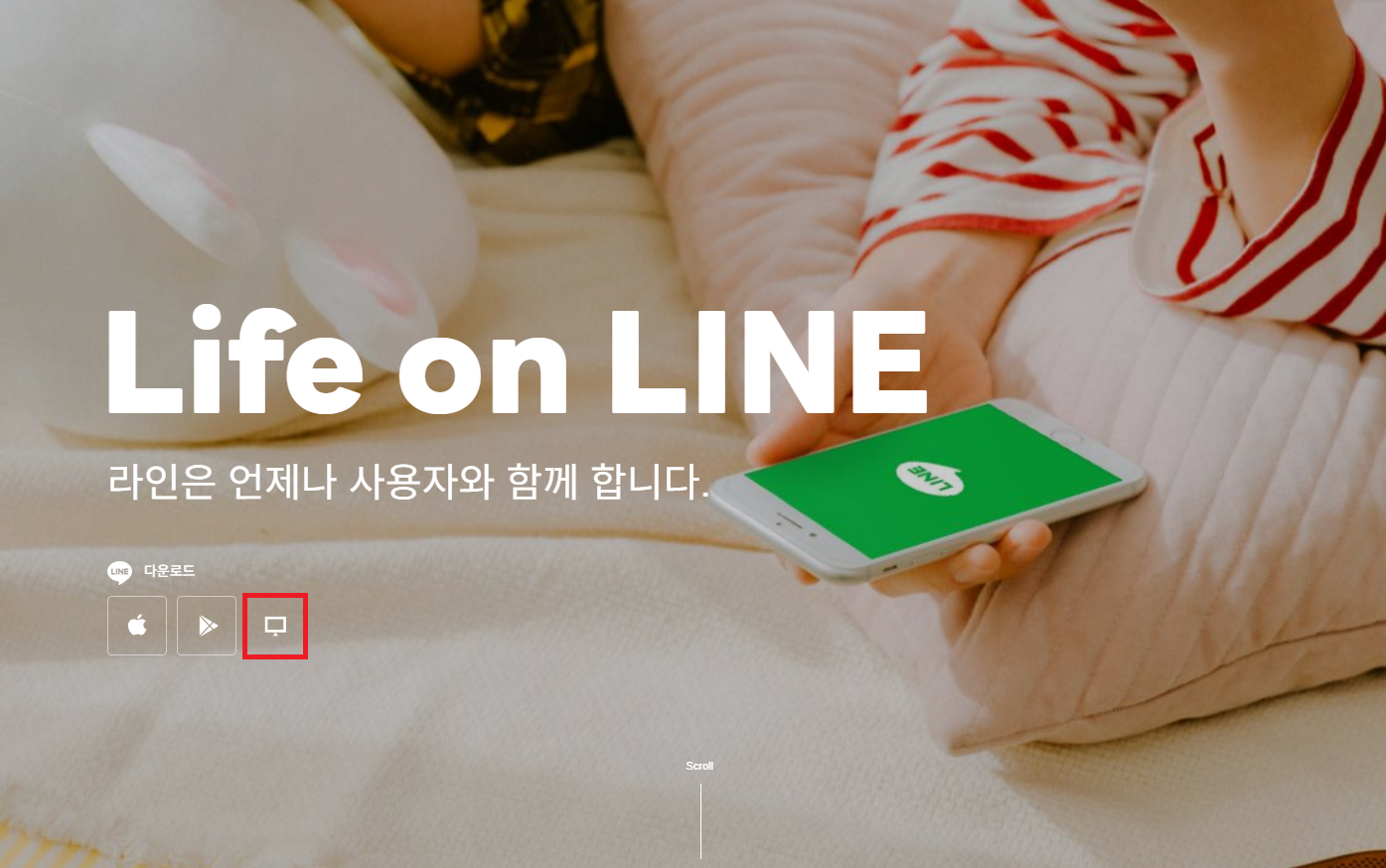 네이버 LINE PC 버전 다운로드 및 설치 - Vanvline